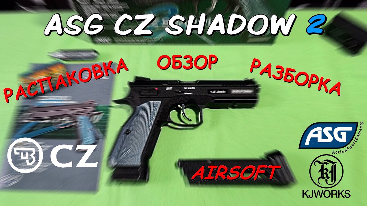 ASG (KJW) CZ SHADOW 2 | Unboxing | Review | Disassembly (RUS) - YouTube