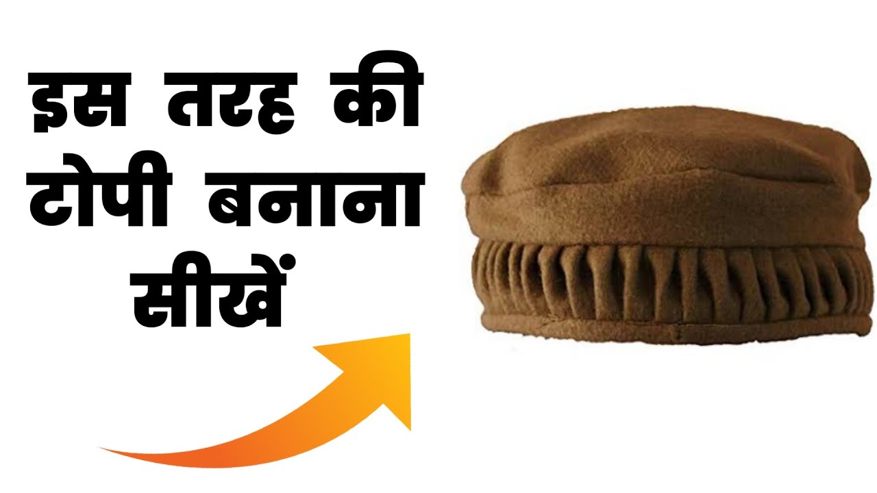 How To Make Topi | Topi Kaise Banaye | How To Sew Islamic Topi - YouTube