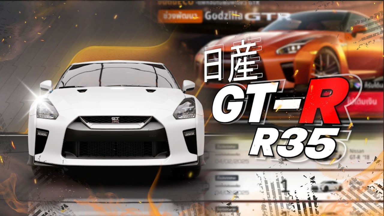 Racing Master: รีวิว Nissan GT-R R35 รถที่โกงเกินไปมากกว่าราคา 9 บาท ...