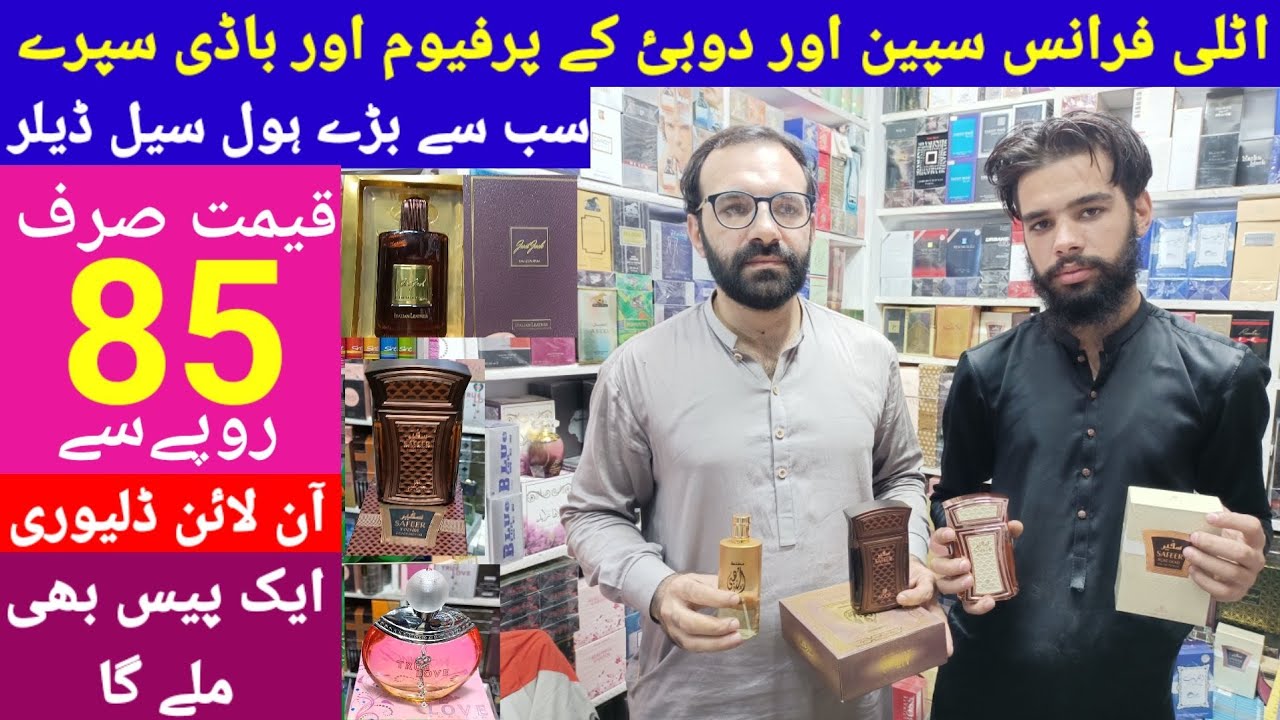 Perfume & body spray wholesale market in Pakistan | imported perfume ...