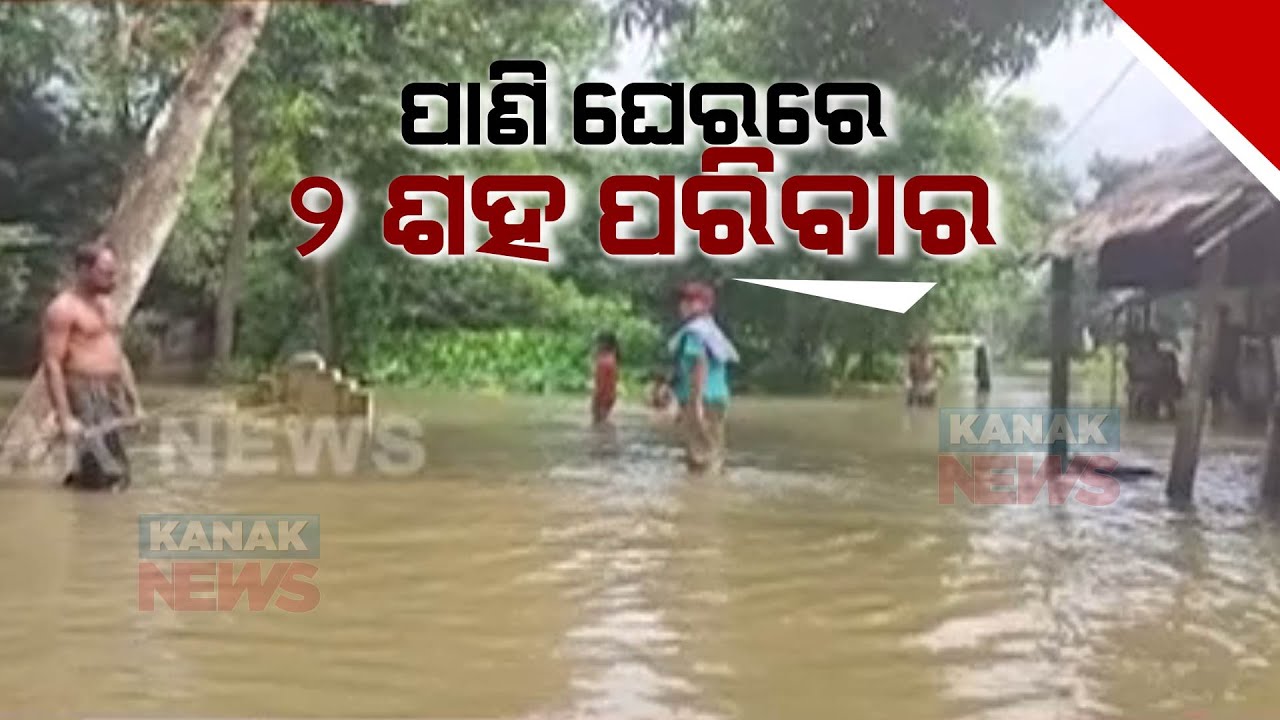 Waterlogging Problem Worsen In Balasore's Jaleswar | Residents In Three ...