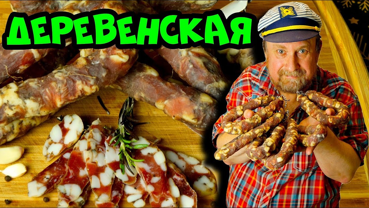 ДЕРЕВЕНСКАЯ СЫРОВЯЛЕНАЯ - YouTube