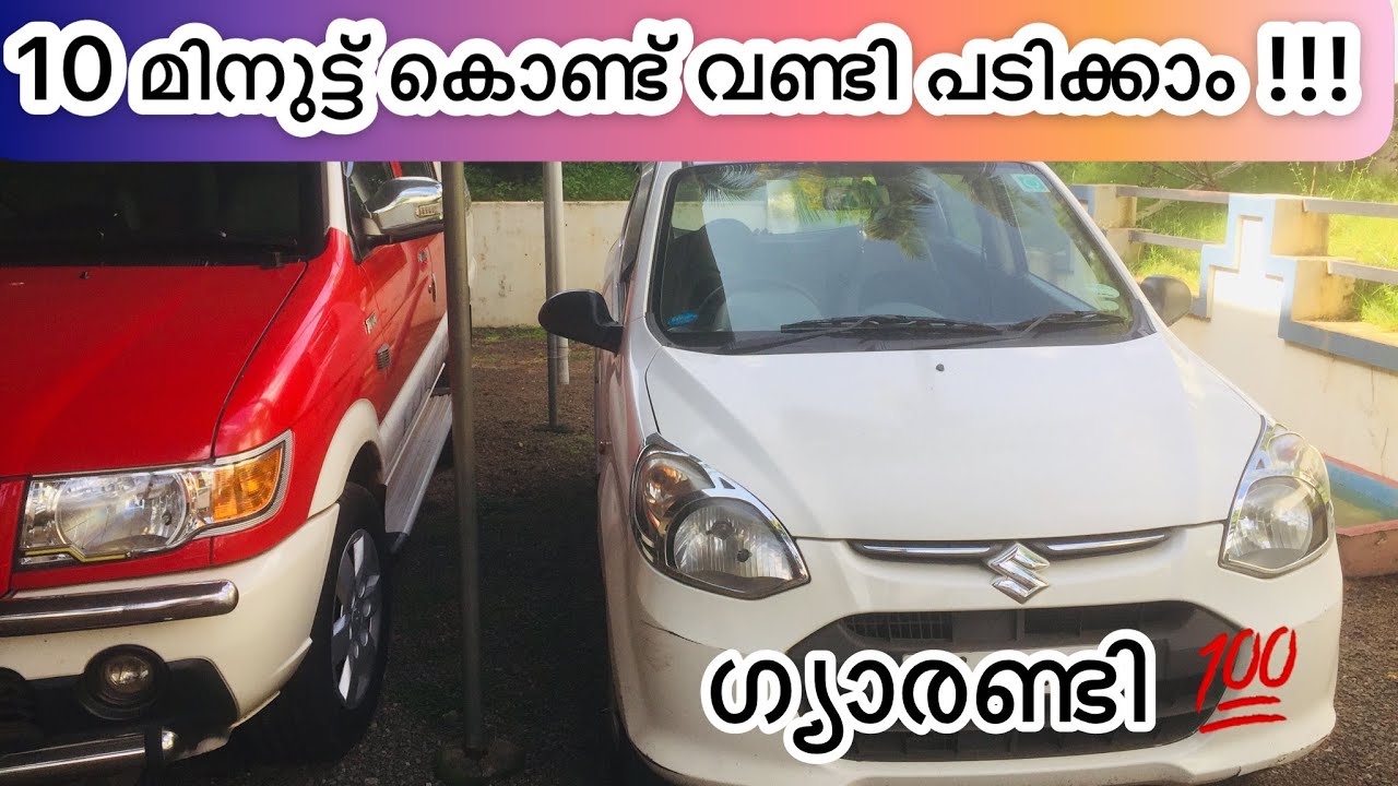 How to learn a car? Car learning in simple method 💯👌 . - YouTube