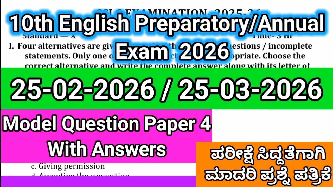 10th English state level preparatory 3 / Annual exam model question ...