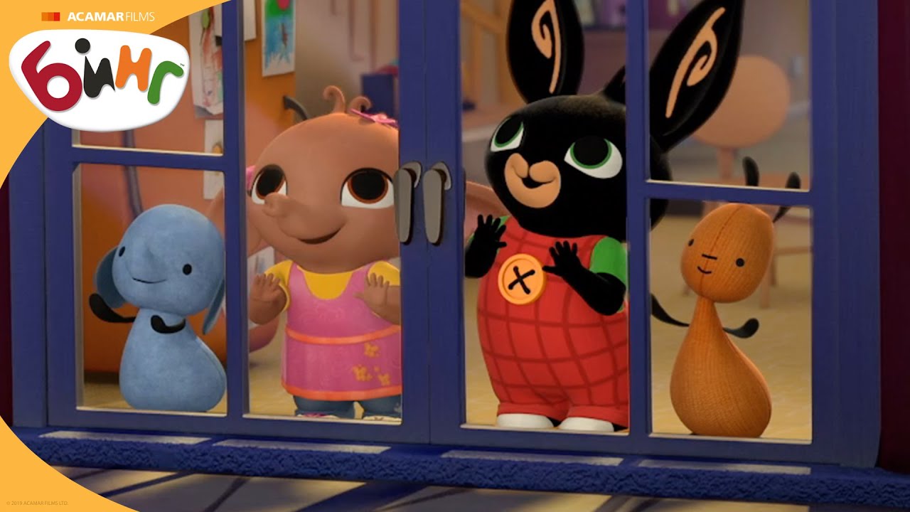 Бинг на Русском | Мини-истории про Бинга | Фейерверк - YouTube