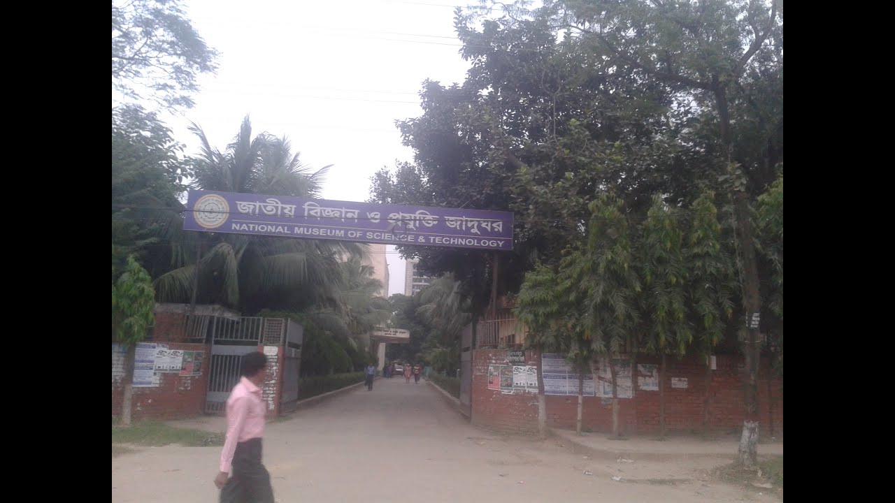 Bangladesh National Museum of Science and Technology - YouTube