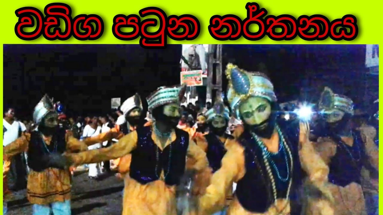 Wadiga patuna | වඩිග පටුන | Dila tv 🇱🇰 - YouTube