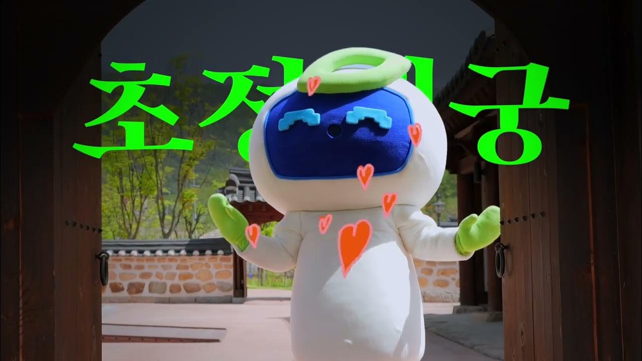 여기C_ep18.초정행궁 TVCF - YouTube