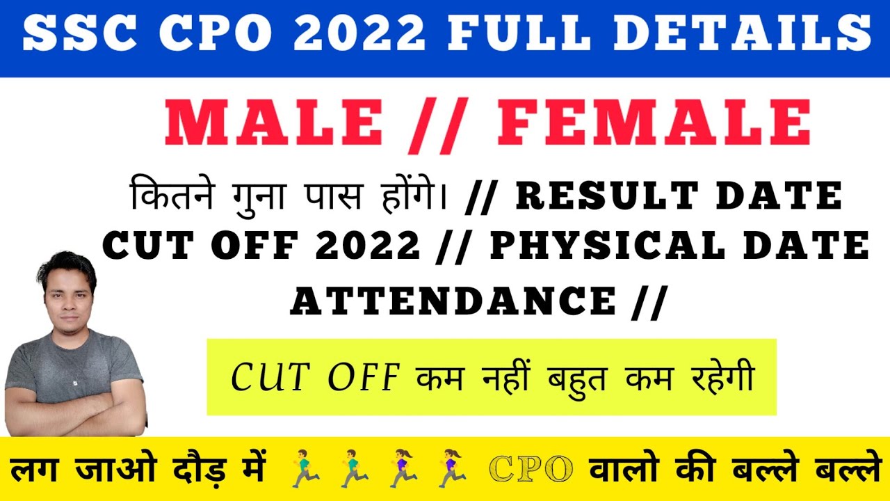Ssc Cpo Cut Off 2022 || Ssc Cpo Expected Cut Off 2022 || Ssc Cpo Result ...