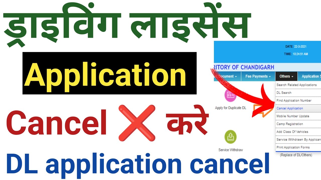 How to cancel driving licence application number | Cancel DL ...