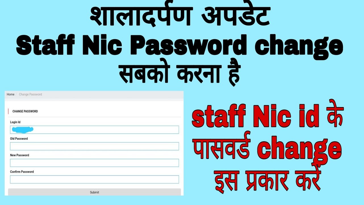 #shaladarpan password change process| staff nic id password change ...
