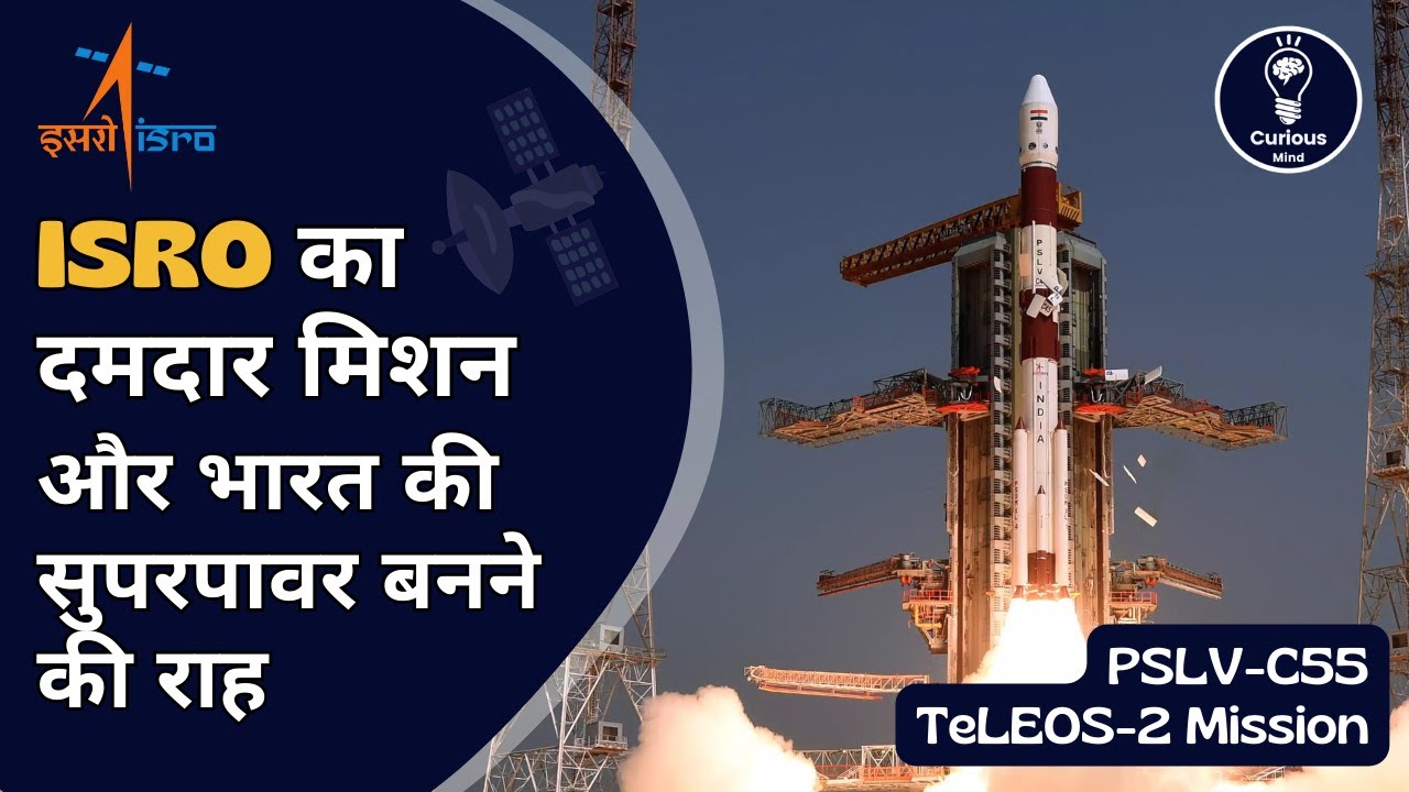 ISRO's Achievements and Future Goals: India's Journey to Space ...