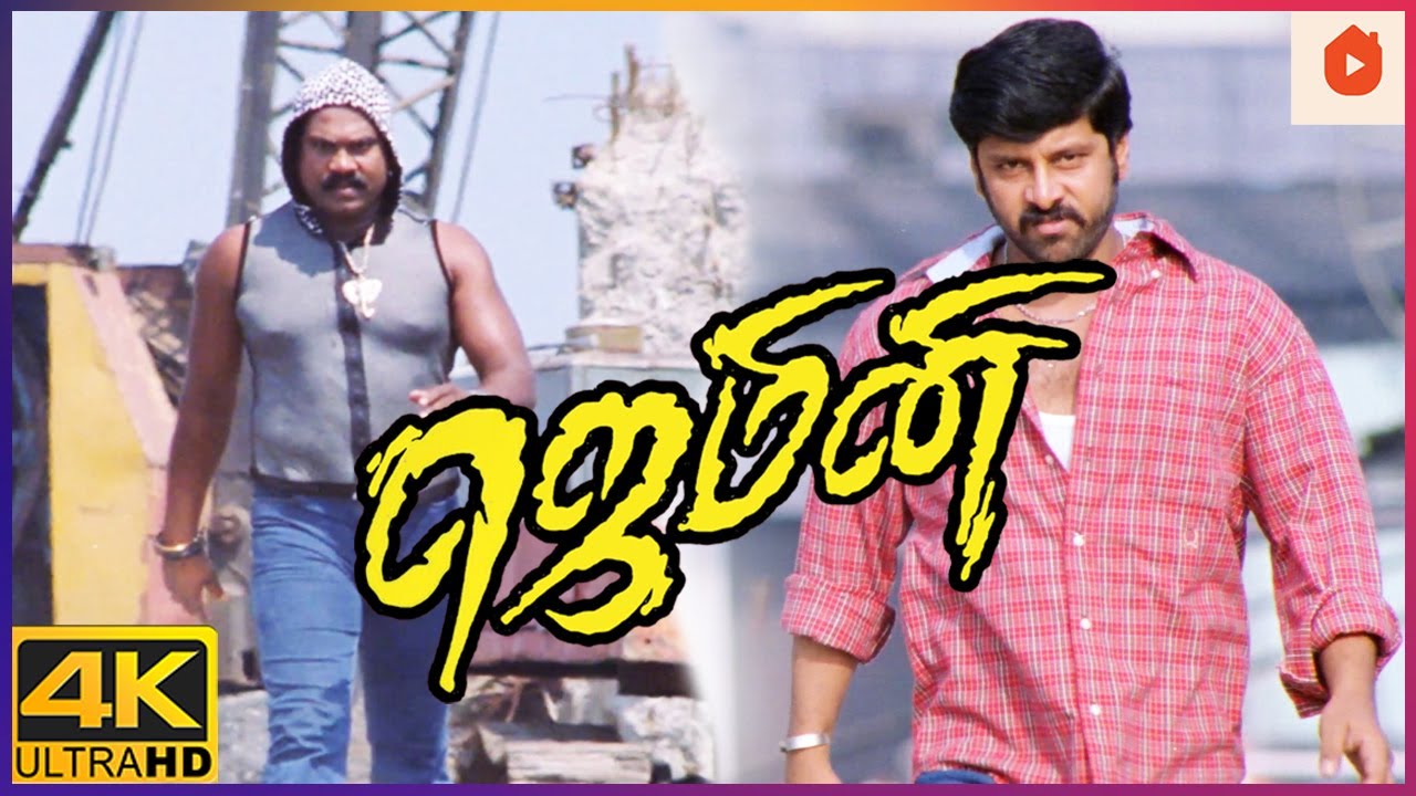 ஜெமினி வேற லெவல் கிளைமாக்ஸ் | Gemini Movie Scenes | Vikram | Kiran ...