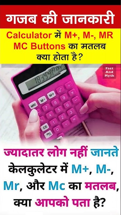 Calculator में M+ M- MC और MR Buttons का मतलब | #shorts - YouTube