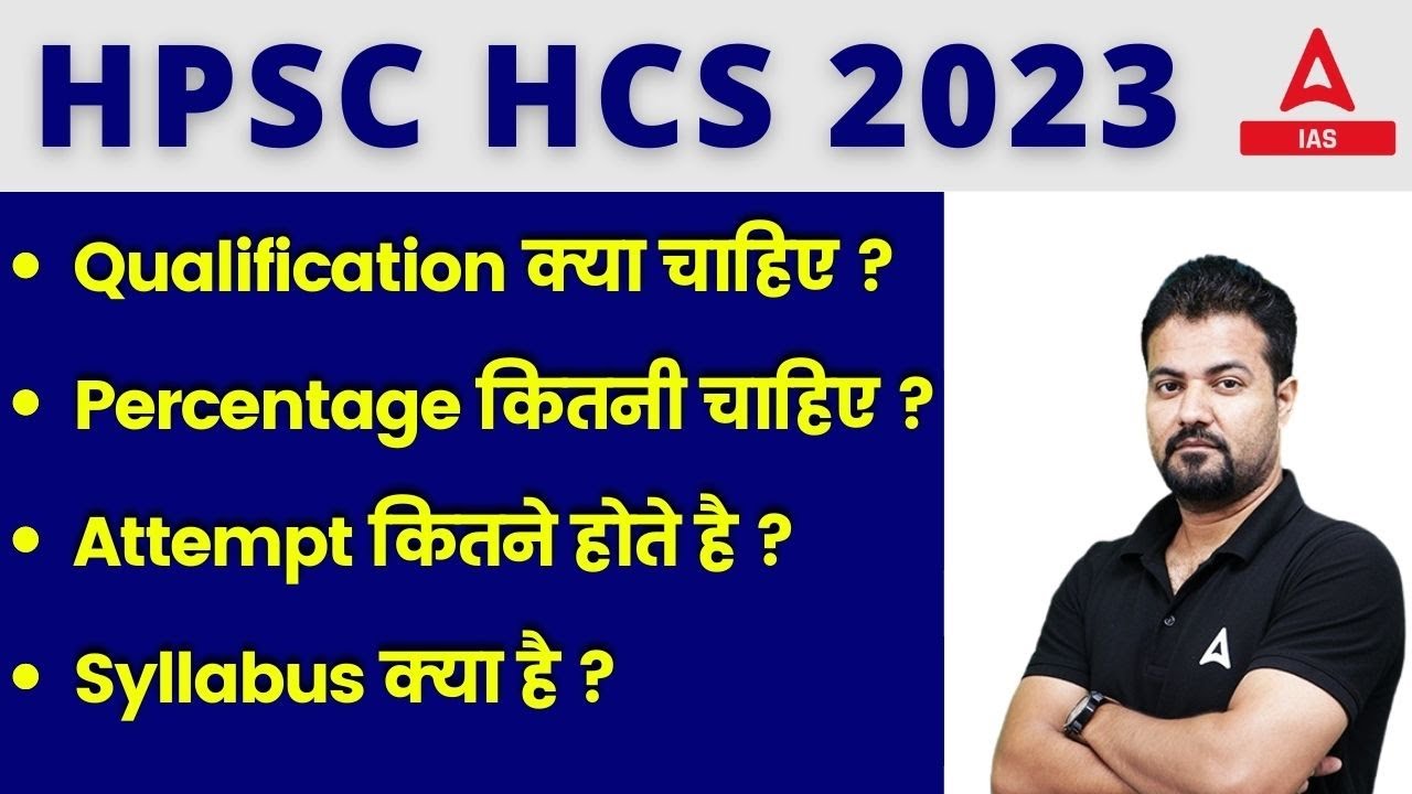 HPSC Full Details in Hindi | HCS Syllabus 2023 And Qualification ...