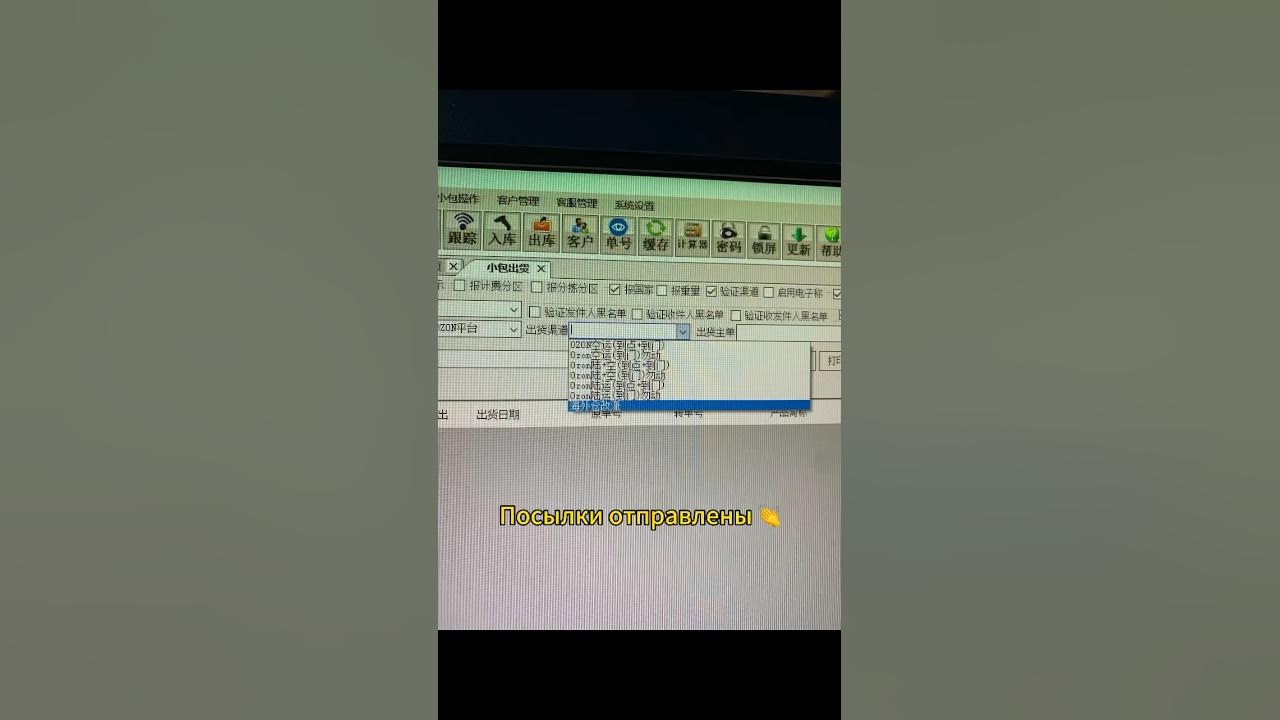ВЫШЕЛ НА ОЗОН ИЗ КИТАЯ 🇨🇳📦 первая отправка посылок #china #китай #озон ...