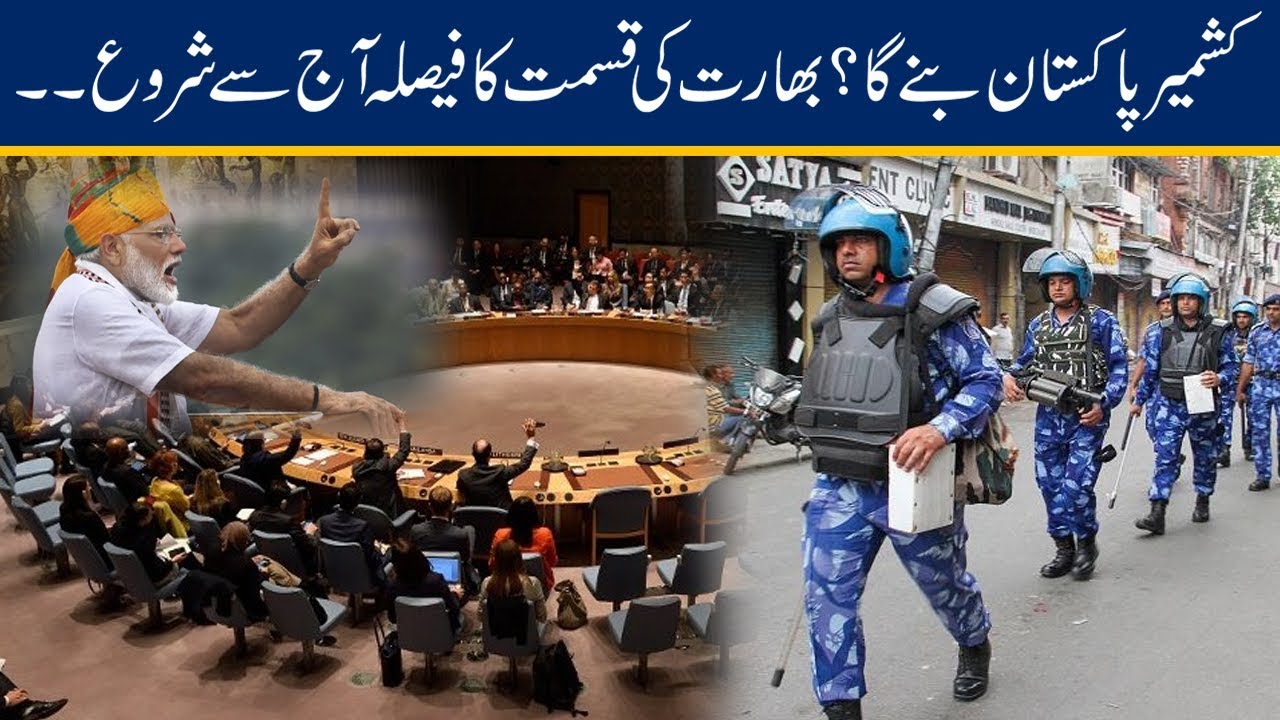 UN Security Council Proceedings On Kashmir Issue Begins Today - YouTube