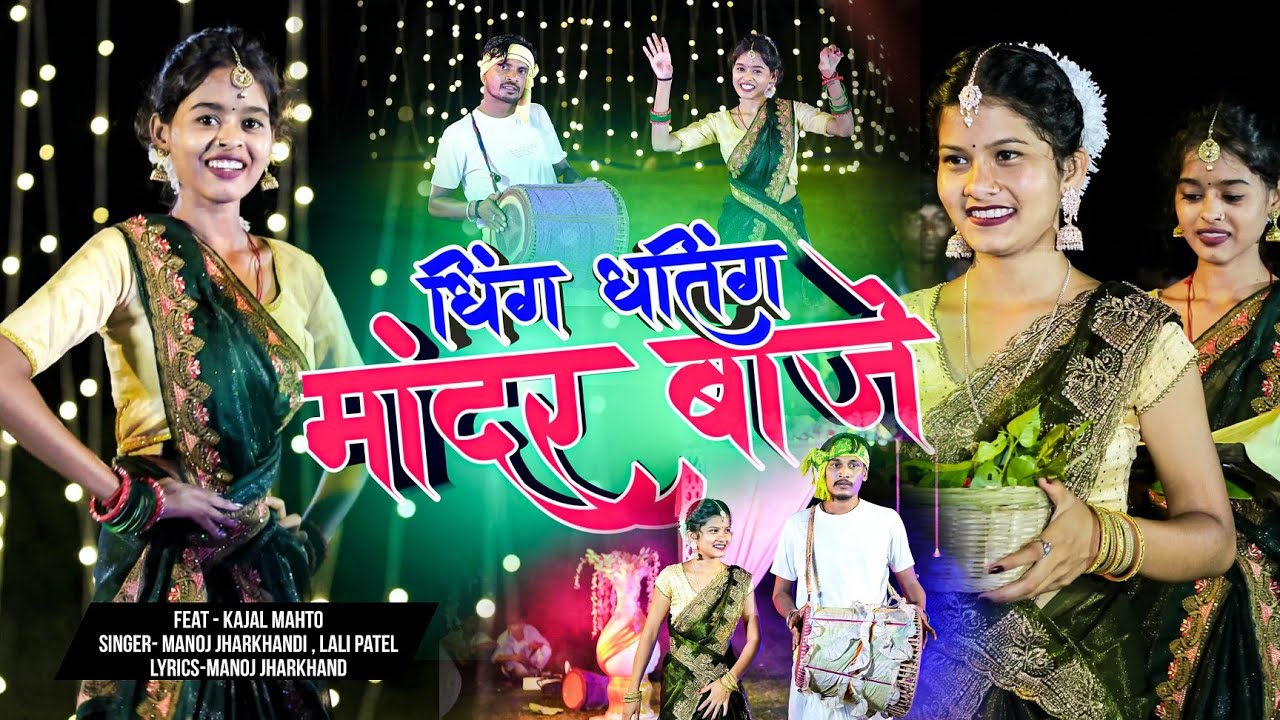 New Karam song 2024| Kajal Mahto| Ritu Rani | Prakash Vine | Manoj ...