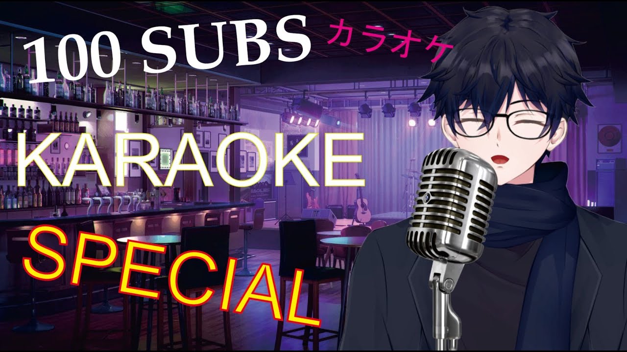 【Special Stream : Karaoke 100 subs】Let's sing with me! - YouTube