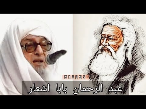 Abdur Rahman Baba kalam full poetry kalam | Voice Molana Bijligar Sahb | Pashto poetry | Rahman Baba