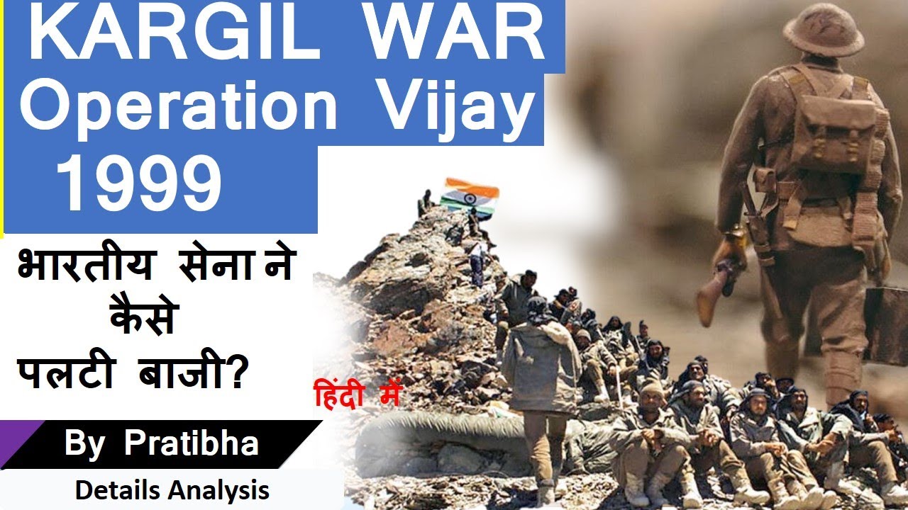 "The Kargil War: Confrontation and Conflict in the Himalayas"| kargil ...