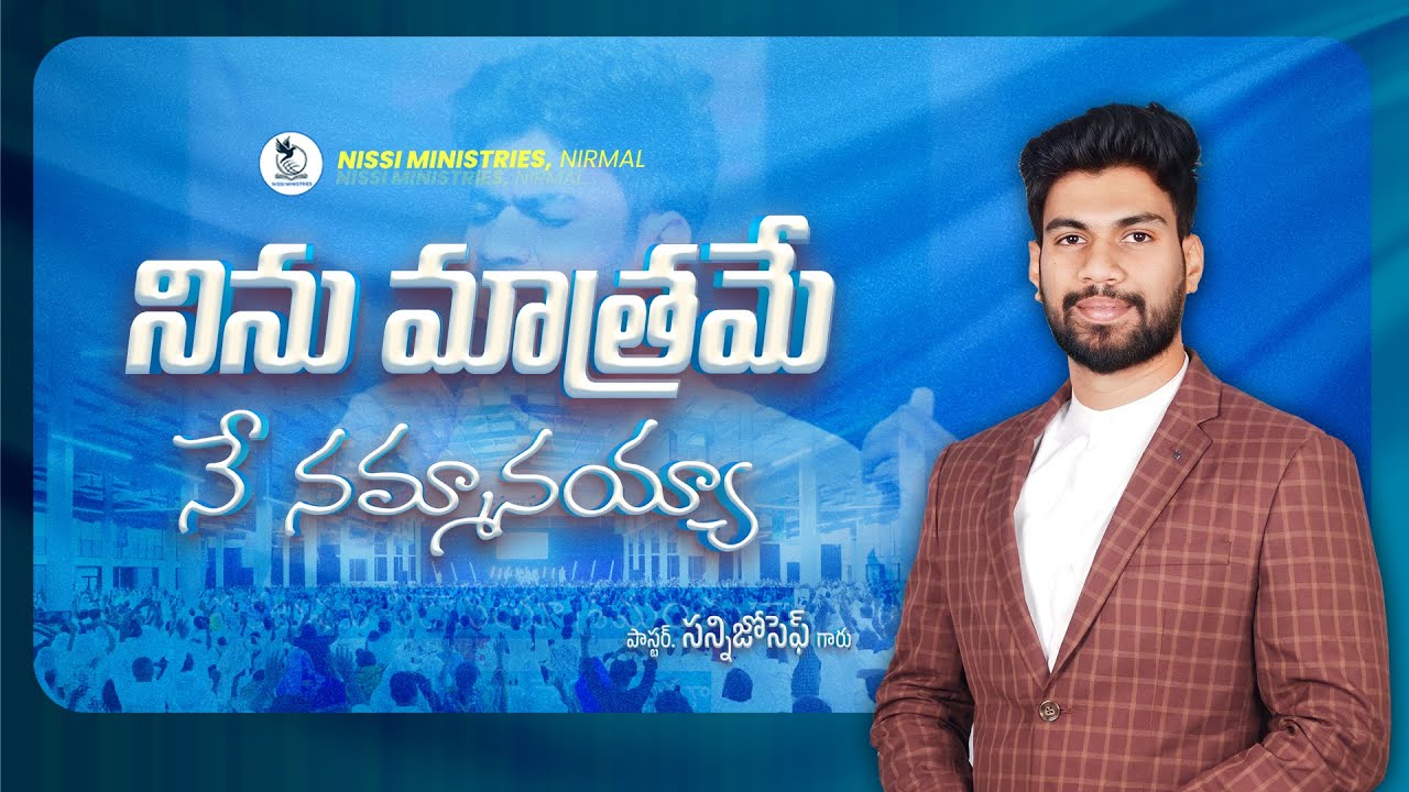 Ninu Matrame Ne Nammanaya|| Ps Sunny Joseph || lyrics Bro John J ...