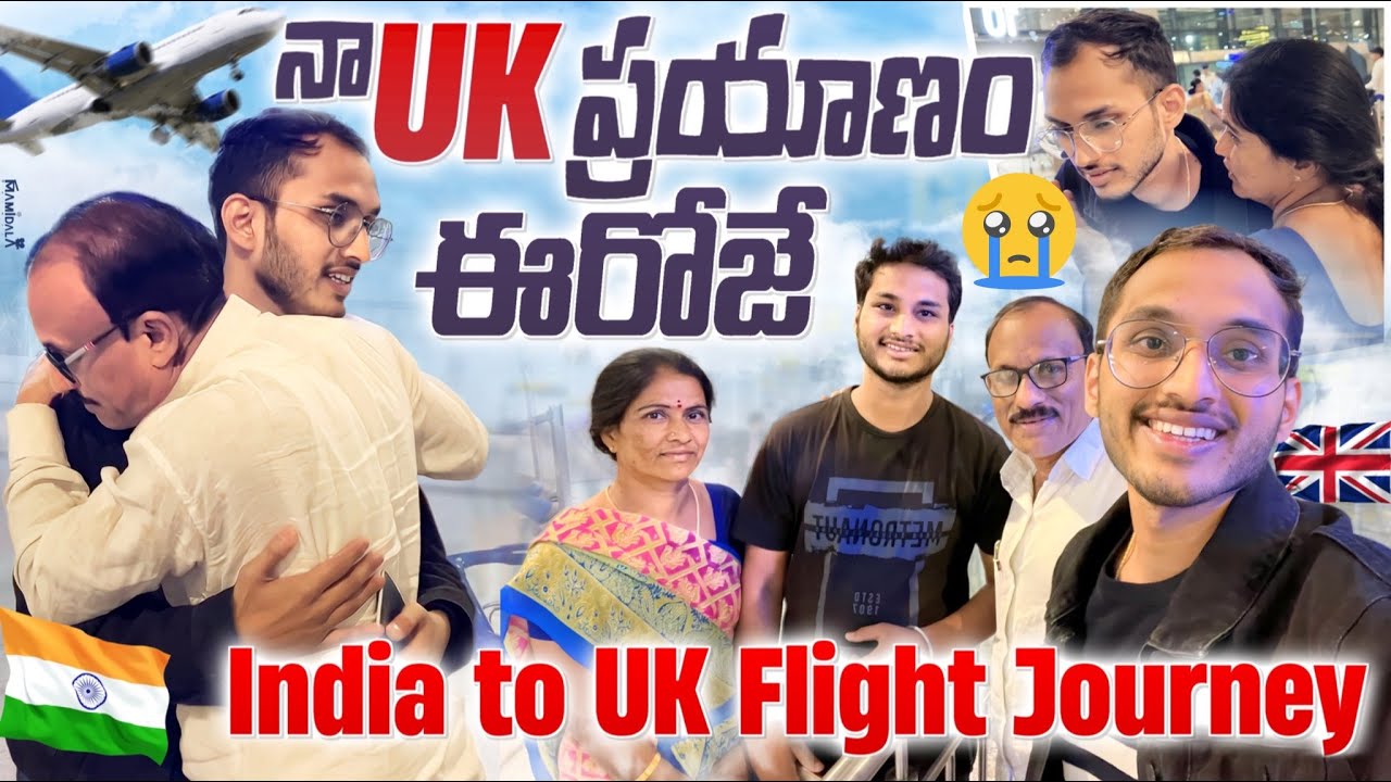 🇮🇳 నా UK ప్రయాణం ఈరోజే🥹🇬🇧 ఇంక సెలువు | India to UK Travel Vlog | astam ...