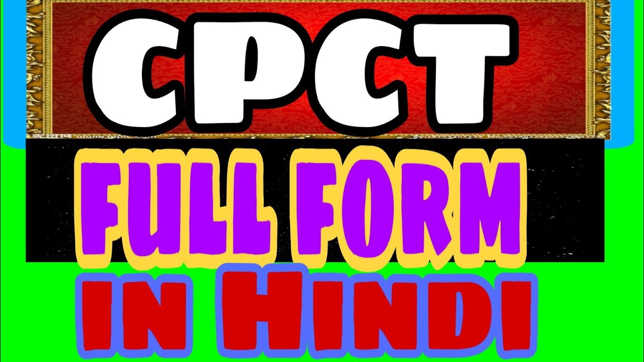 cpct ka full form kya hota hai ? cpct full form , cpct का पूरा नाम क्या ...