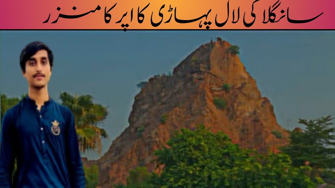 SANGLA HILL PAHARI KA UPER KA MANZIR | FIRST VLOG| 2023 | SANGLA HILL 😍😍#hills - YouTube