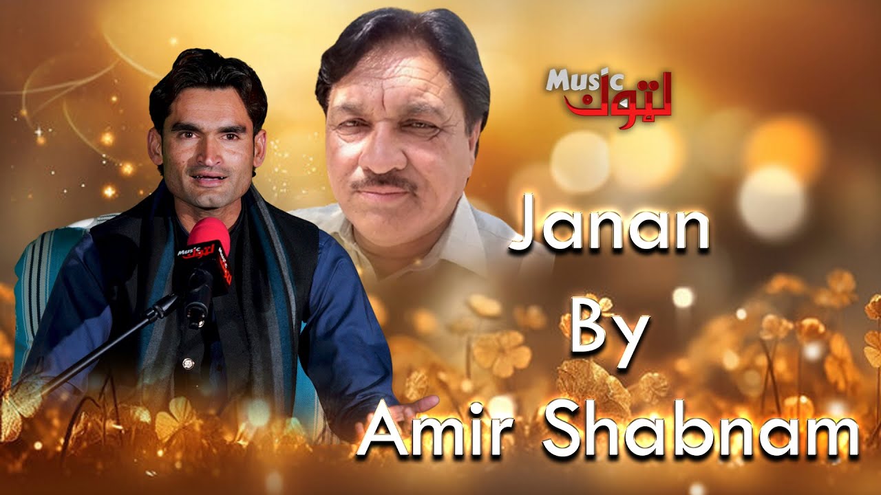 Pashto New Song | Janan | Amir Shabnam | By Latoon Music | 2024 - YouTube