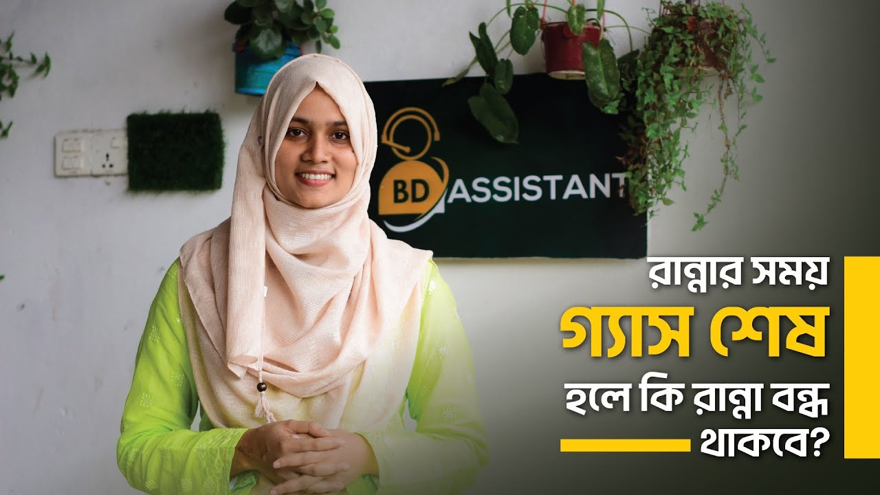 রংপুর শহরে দ্রুততম সময়ে গ্যাস সিলিন্ডার হোম ডেলিভারি নিন । BD ...