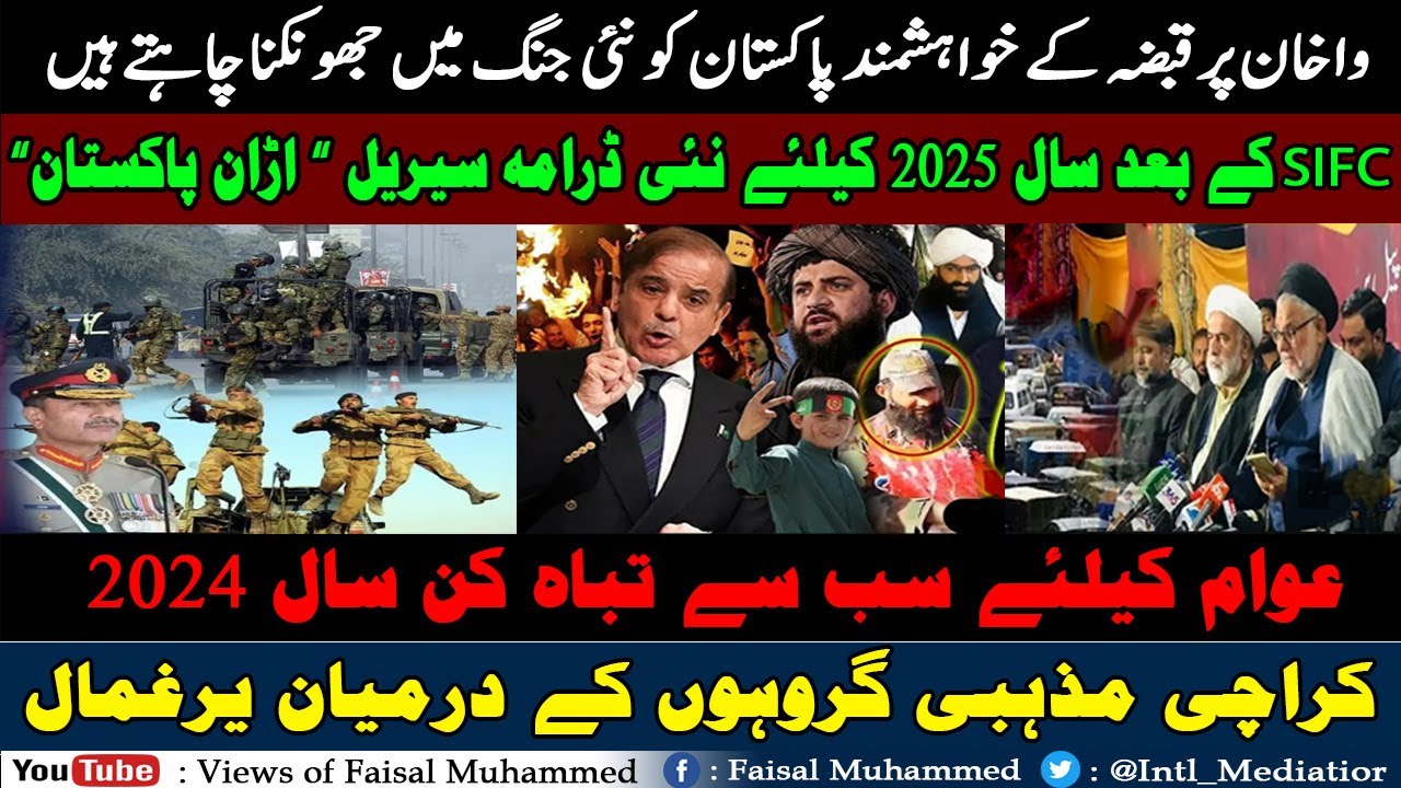 Uraan Pakistan | PTI negotiations | MWM Protest | Ahle sunnat jamaat ...