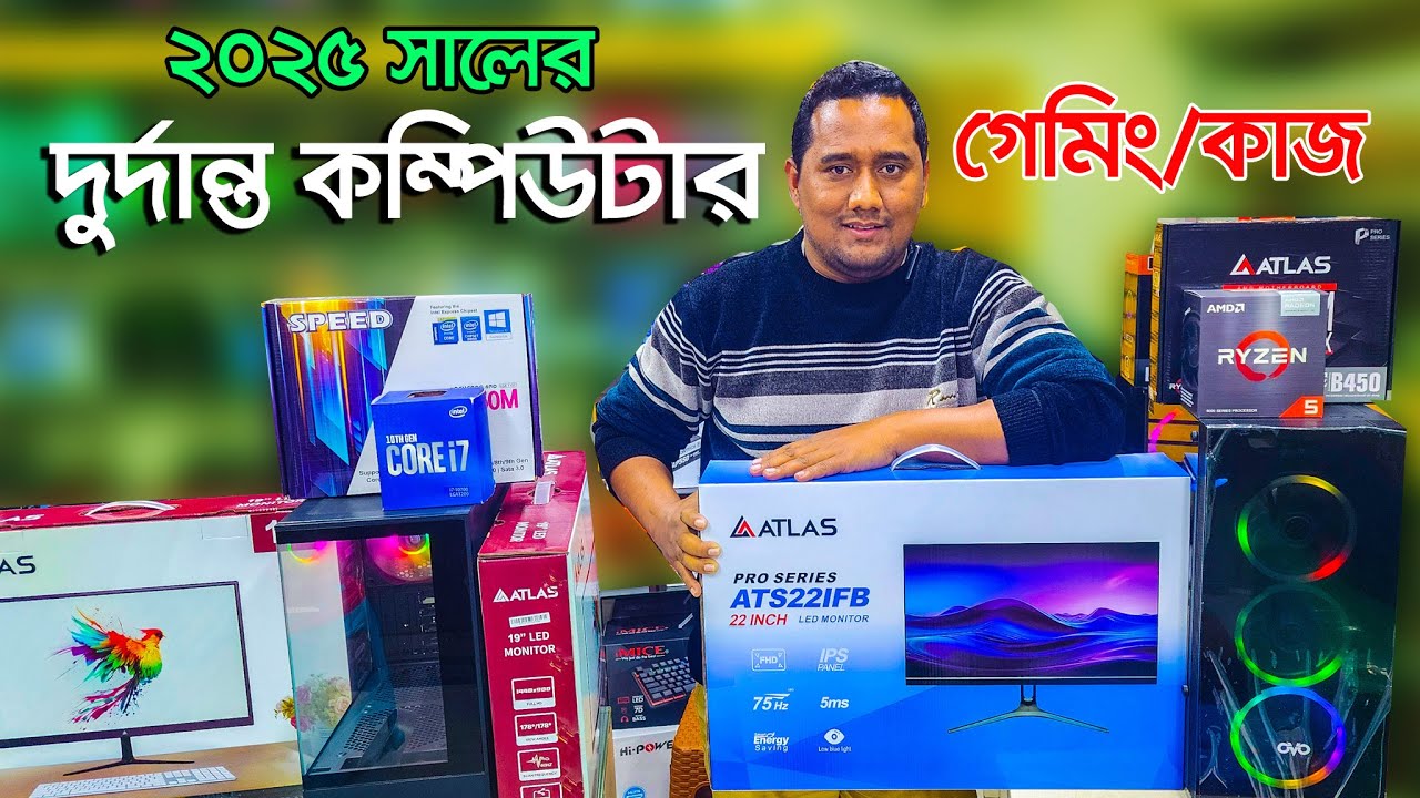 2025 বিগ অফার। Computer price in bangladesh | desktop pc price in ...