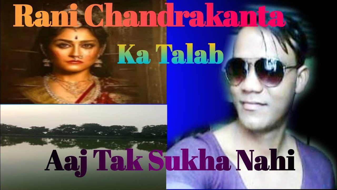 Rani Chandrakanta Ka Talab Aaj Tak Sukha Nahin#Aaravbabyns#@ - YouTube