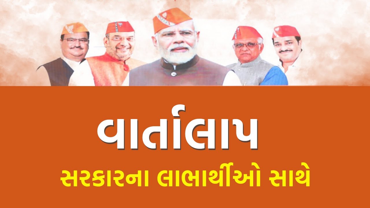 Interaction with beneficiaries of govt. schemes & medical camp in ...