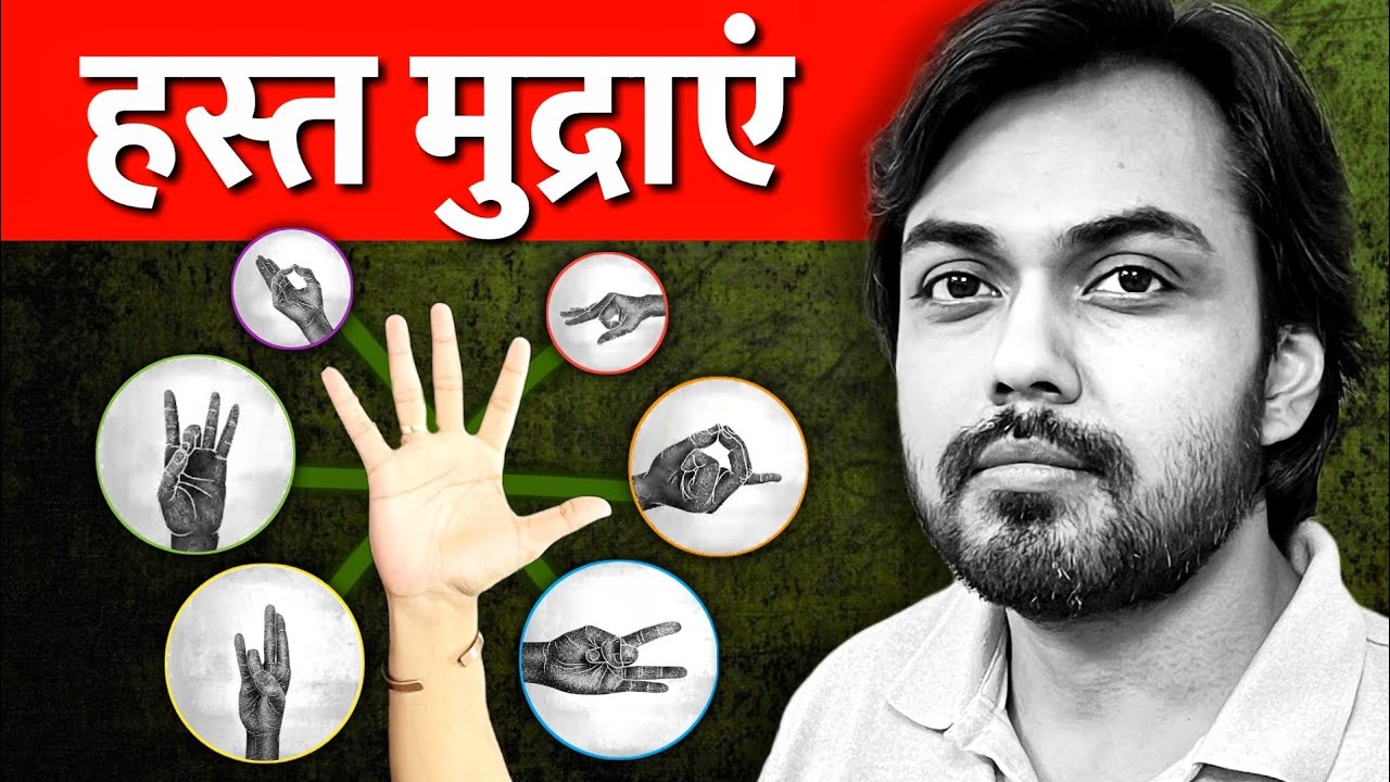 Simple and Powerful Yogic Hand Gestures (Hand Mudras) - What is Hand ...