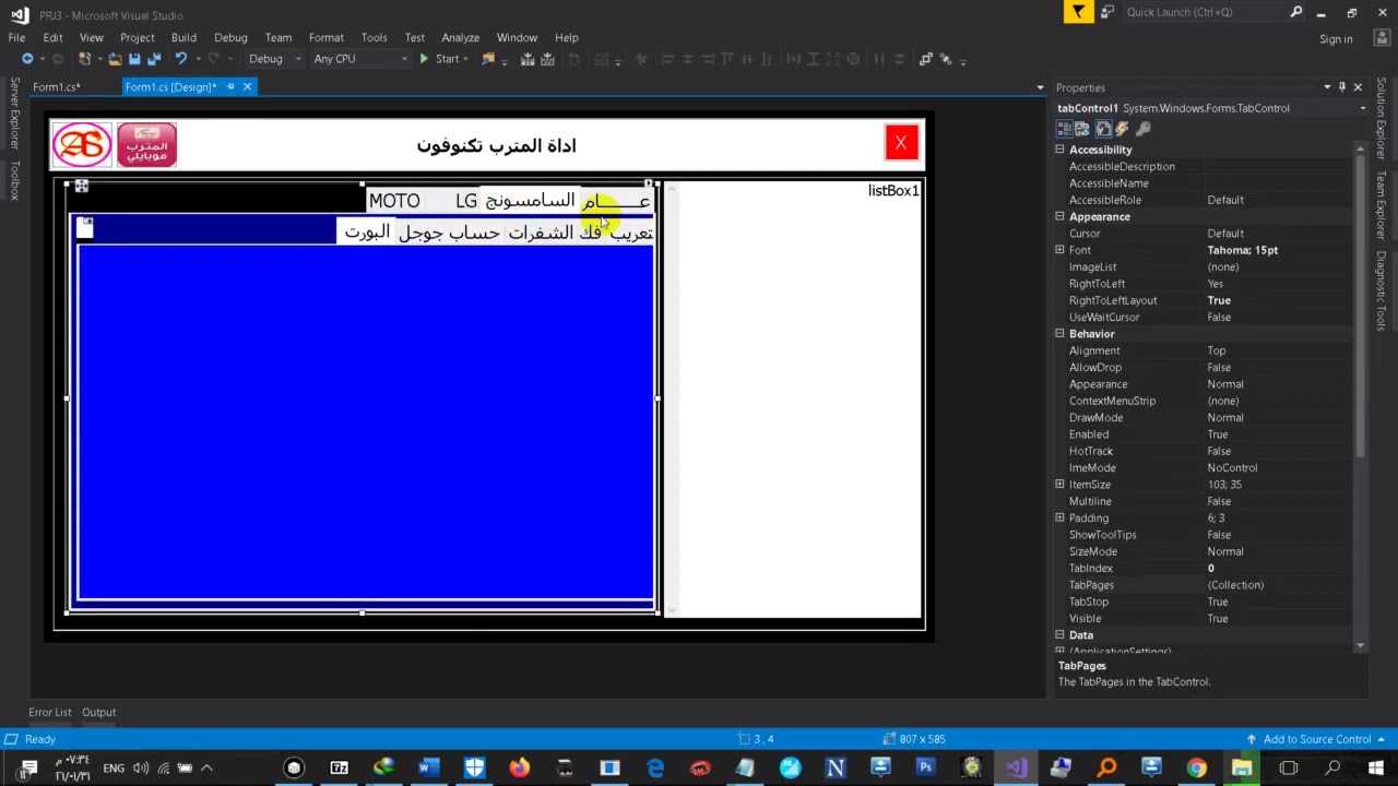 Create Your Own Android Toolkit In C#.net شرح #ADB_c#1 - YouTube