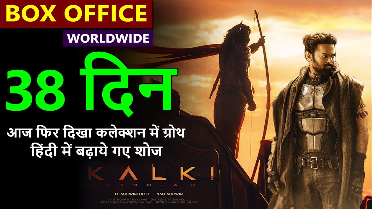 Kalki 2898 AD Box Office Collection Day 38, total worldwide collection ...