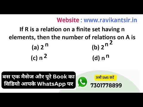 If R is a relation on a finite set having n elements, then the number of relations on A is - YouTube