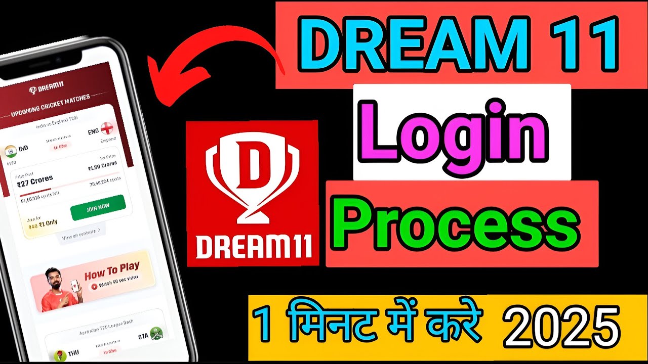 how to login in dream 11 | Dream 11 mein login kaise karen | dream 11 ...