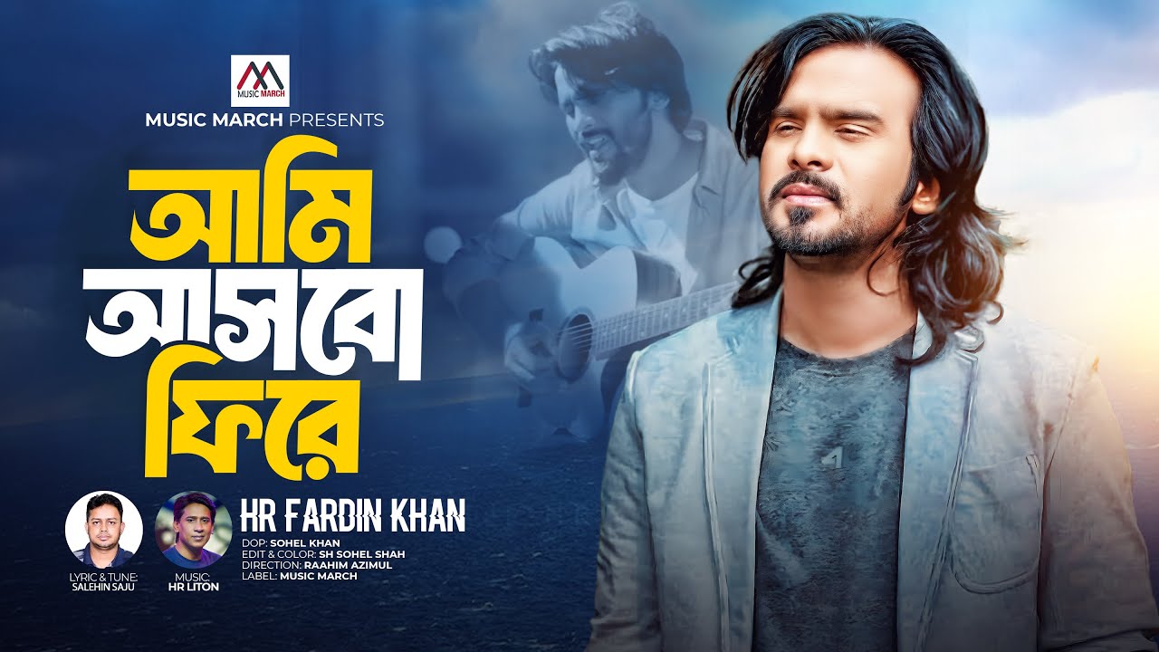 আমি আসবো ফিরে | HR Fardin Khan | Ami Asbo Fire | Music March | Bengali ...