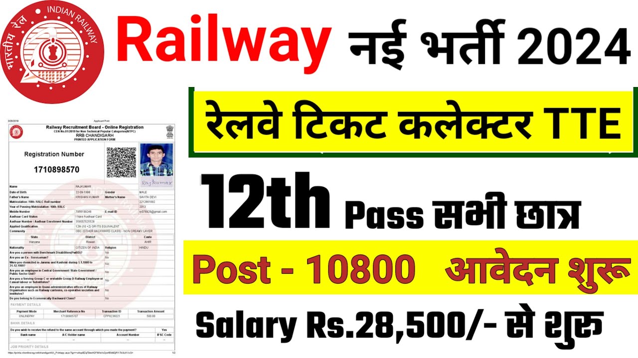 railway new vacancy 2024, rrb tte recruitment 2024, railway technician ...