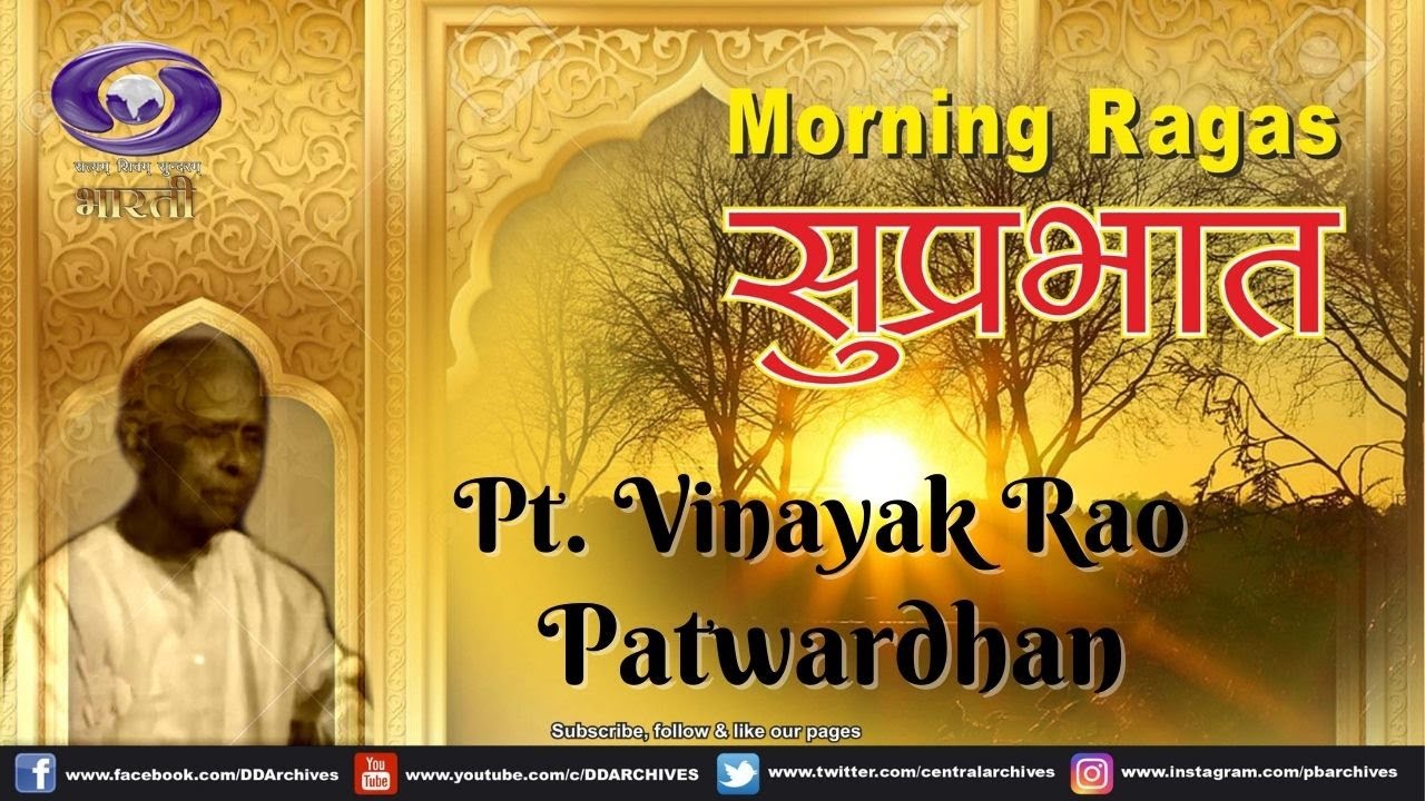 Suprabhat | Pt. Vinayak Rao Patwardhan | Hindustani Classical Vocalist ...