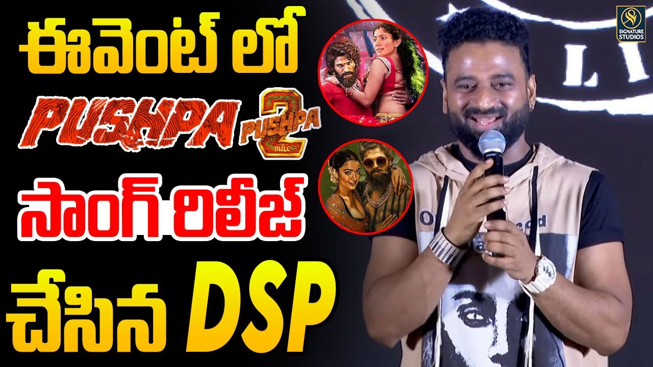 Devi Sri Prasad Realse Pushpa 2 Songs | Allu Arjun | SignatureStudios - YouTube