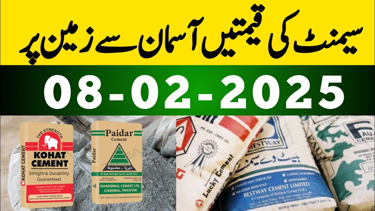 Cement Rate Today | Cement Price Pakistan | Today Cement Rate in ...