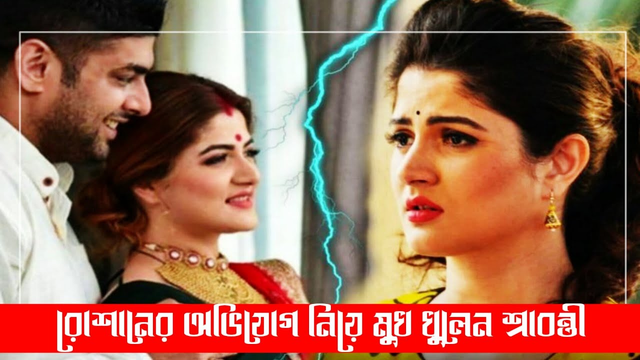 রোশানের অভিযোগ নিয়ে মুখ খুলেন শ্রাবন্তী 2021 Srabanti Chatterjee