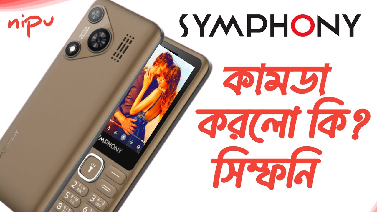 Symphony D90 Price in Bangladesh 🔥 নতুন আগুন l #symphonybuttonphone # ...