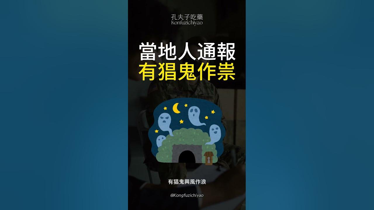 「饅頭」竟然救了上千士兵!瞧瞧諸葛亮的聰明手段|孔夫子吃藥 Shorts Reels 抖音 知識 Memes Podcast