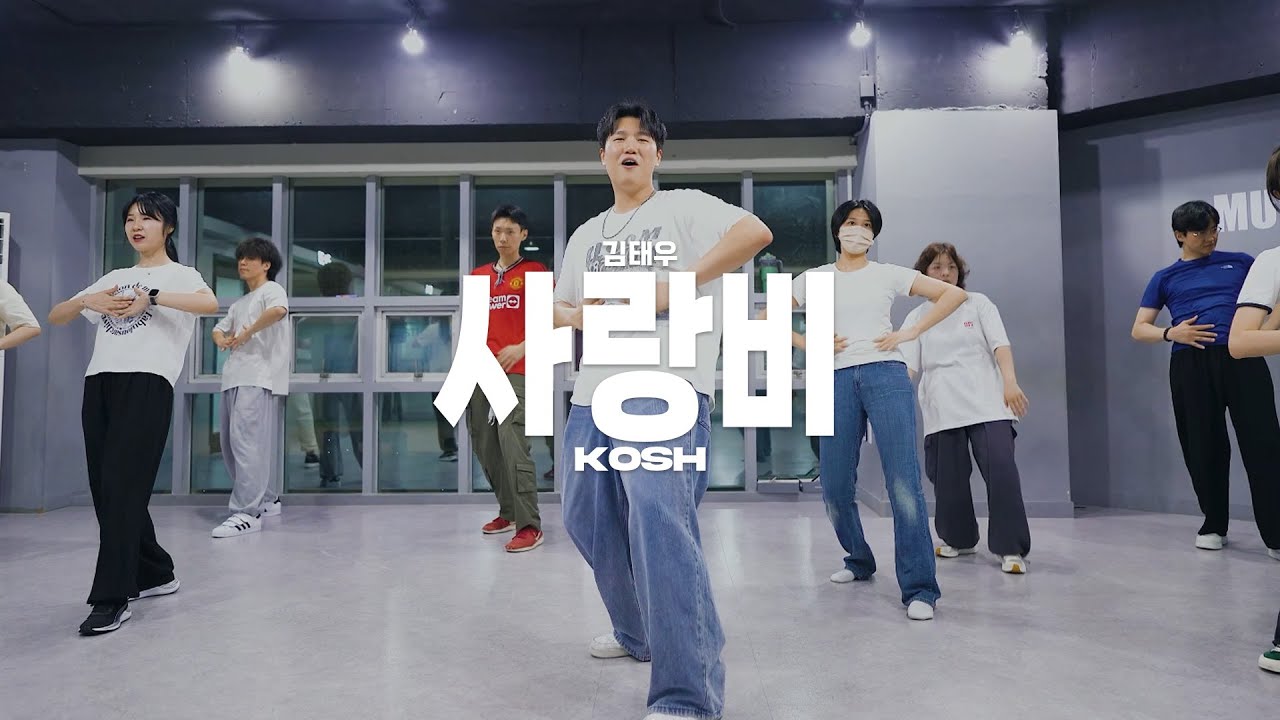 뮤즈댄스학원 Muse dance studio | 뮤즈댄스스튜디오