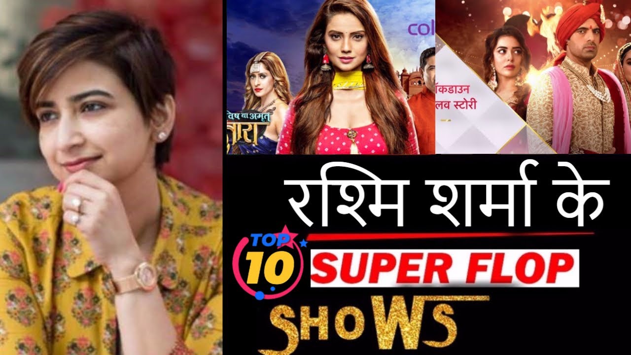 Rashmi Sharma All Time 10 Flop Shows | Top 10 Flop Shows of Rashmi ...